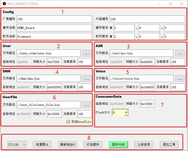 Serial Port Upgrade Tool Instructions - Chipintelli Documentation Center
