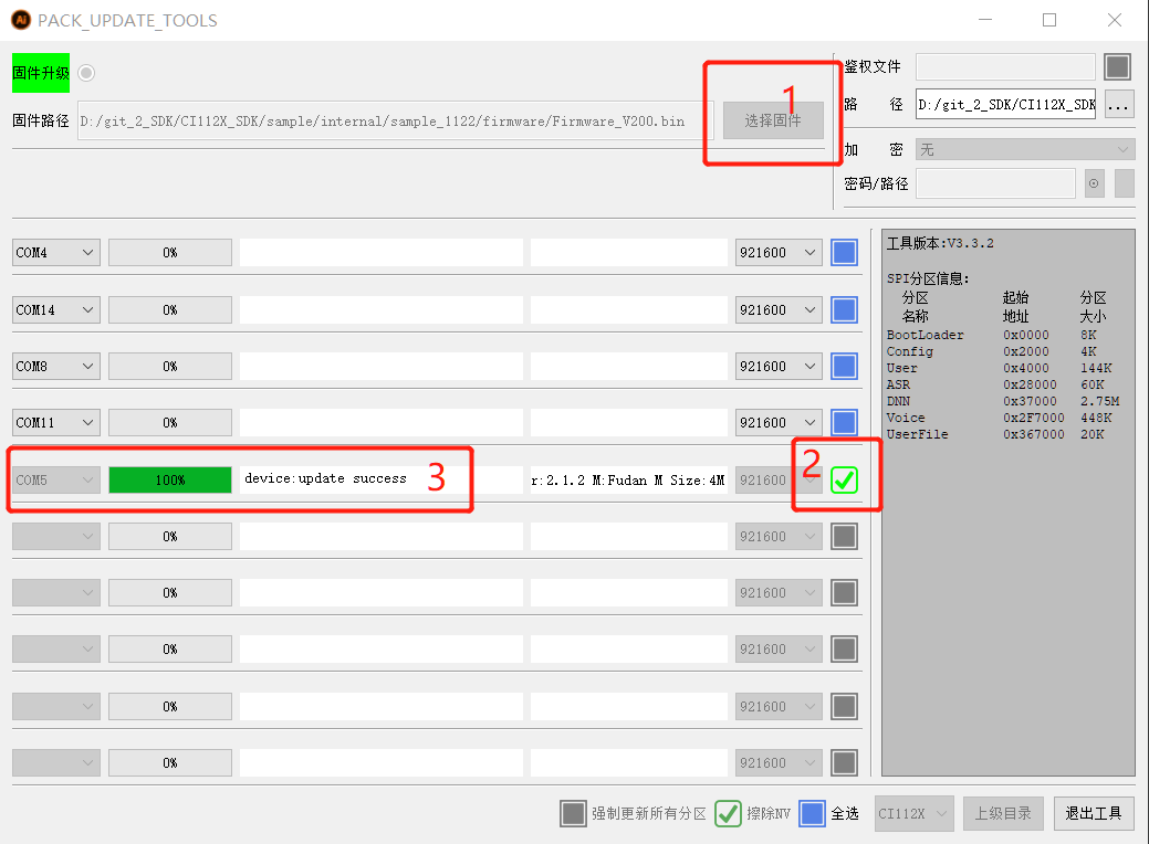 串口升级工具使用说明 - Chipintelli Documentation Center