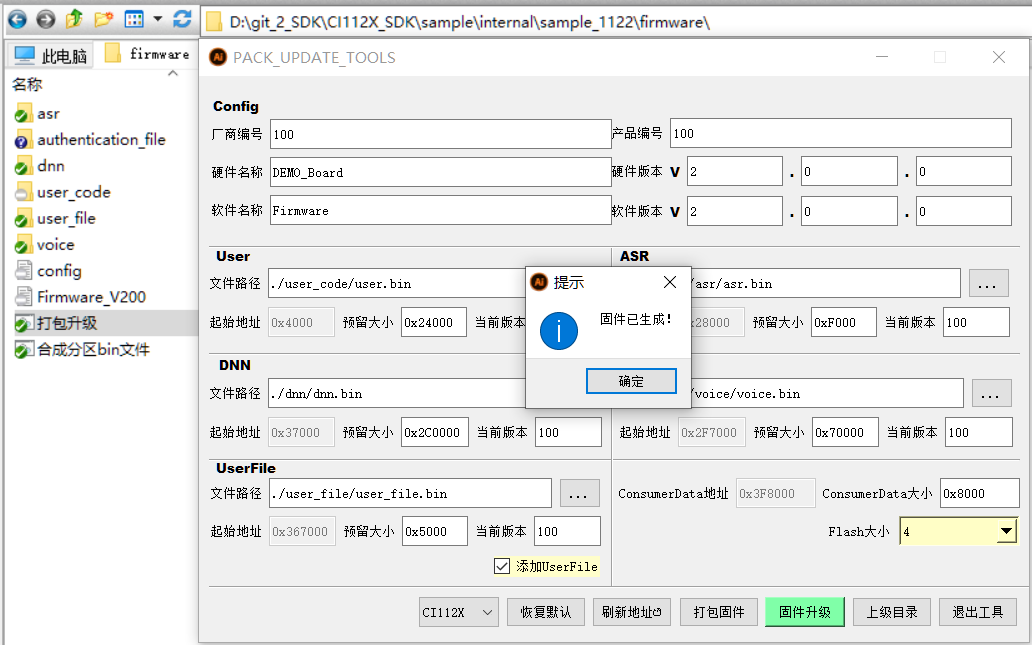 SDK Quick Start - 启英泰伦文档中心