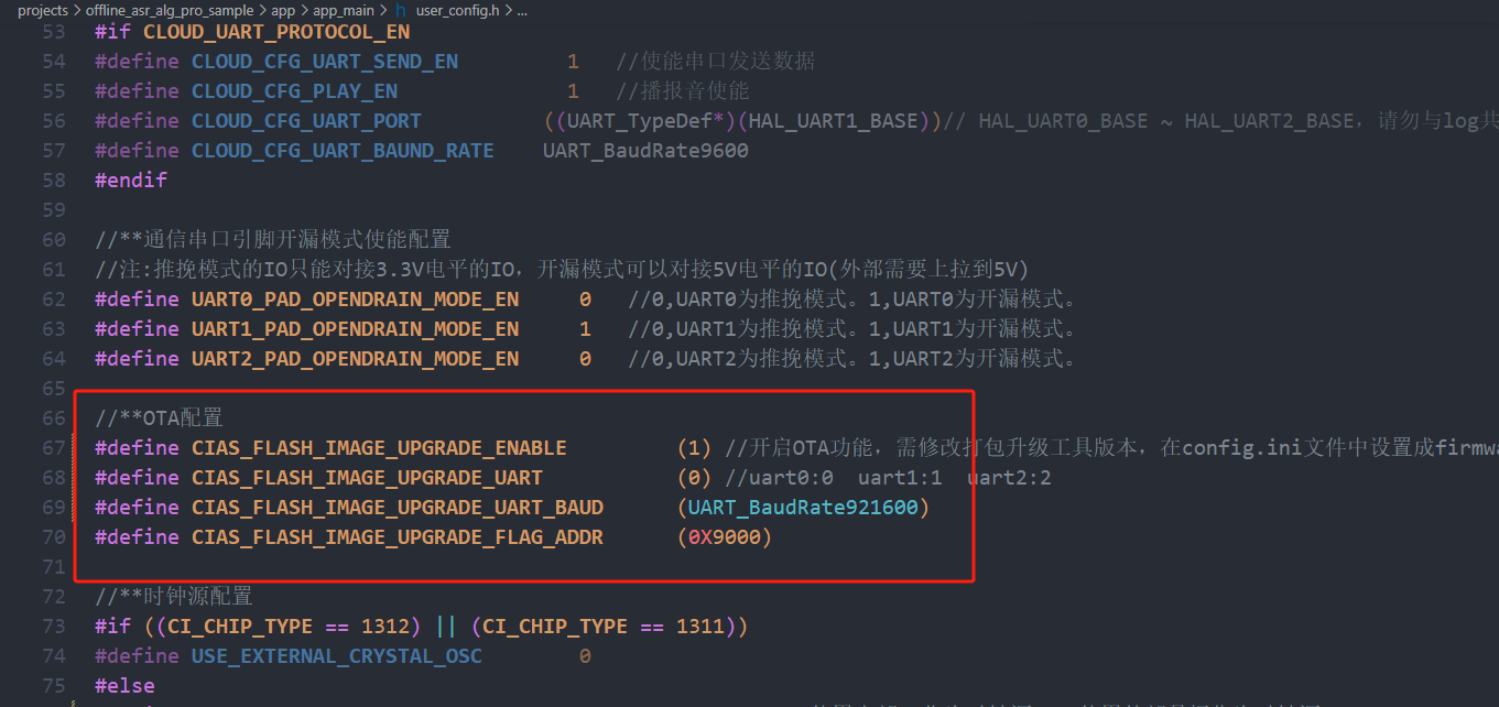 三代芯片ota升级说明V1 - 启英泰伦文档中心