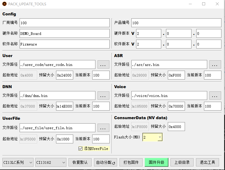 SDK Quick Start - 启英泰伦文档中心