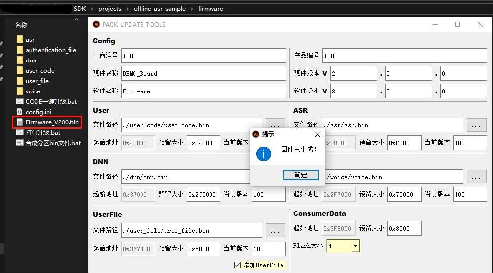 SDK Quick Start - 启英泰伦文档中心