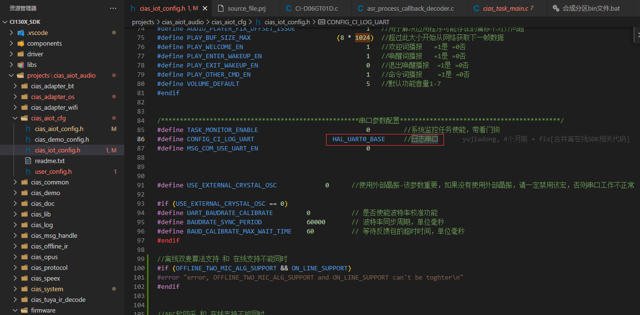 SDK Quick Start - 启英泰伦文档中心
