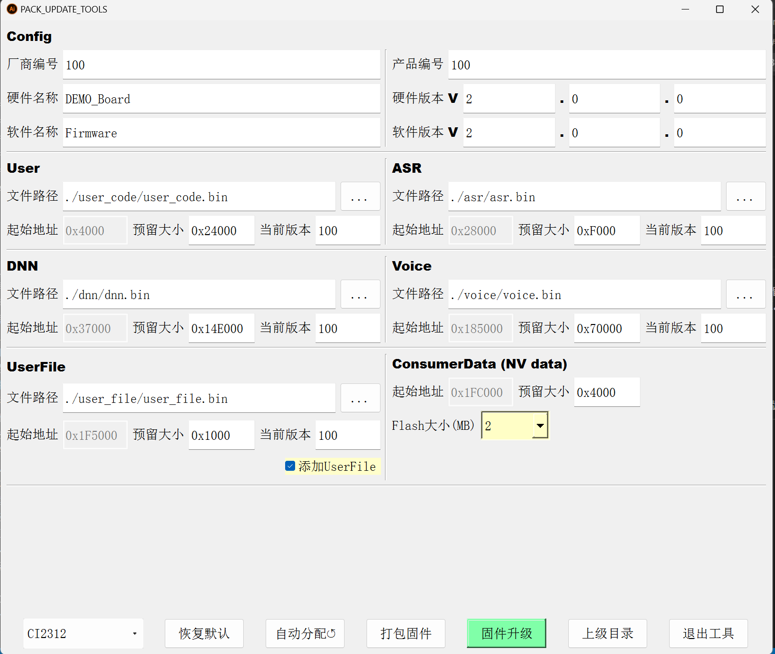 SDK Quick Start - 启英泰伦文档中心